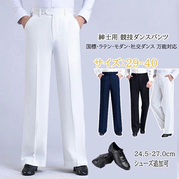類似商品はこちら ♔*.∴男性社交ダンス衣装 ズボン 競技着 モダン 無7,580円男性社交ダンス衣装 ズボン 競技着 モダン 無5,740円男性社交ダンス衣装 ズボン 競技着 モダン メ5,740円男性社交ダンス衣装 ズボン...