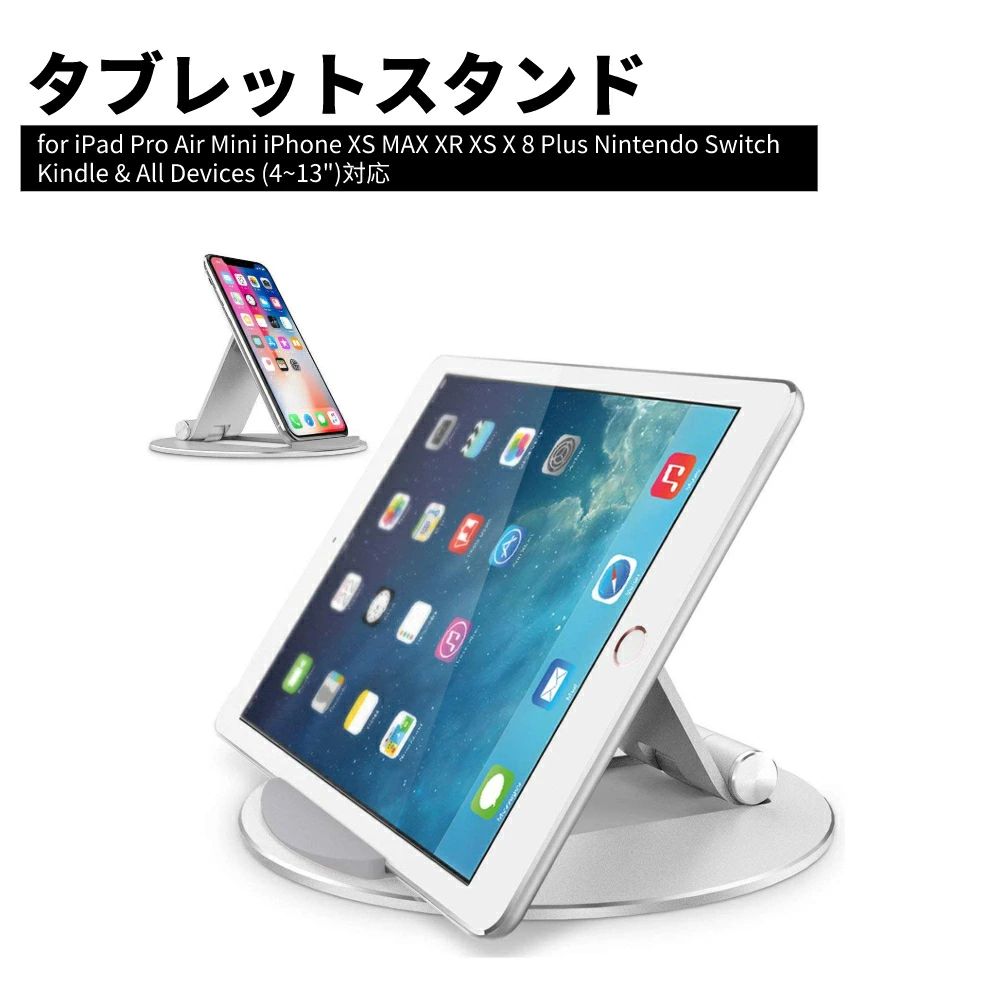 ●【対応範囲】 4-13インチのスマホとタブレットに対応できます。対応機種の例：iPhone XS Max/XR/XS/X 8 7 6 6s Plus, iPad Pro 9.7 / 10.5 / 12.9, iPad mini 2 3 4...