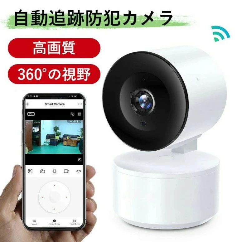 メーカー希望小売価格はメーカーサイトに基づいて掲載しています 　 　 　商品名 防犯カメラ 屋内用防犯カメラ 300万 暗視 Wi-Fiカメラ ペットカメラ 赤ちゃん ベビーカメラ お勧めポイント ★チップが性能向上 ★300万画質 ★設定...