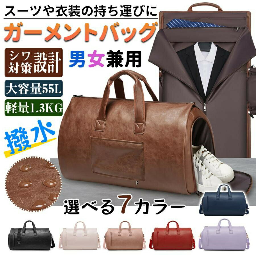【3in1ガーメントケース】「ハンドバック」＋「ショルダーバック」+「リュックサック」一体型のガーメントケースです。手持ちの所は丈夫で柔らかいマジックテープが付いて、持ち歩くはよりやすいのハンドバック。取り外し可能のショルタ一ベルトが付属し...