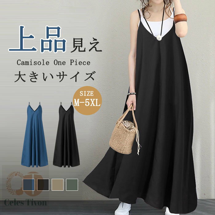 商品詳細 【カラー】 ☆ブルー☆ブラック☆ベージュ☆カーキ 【商品詳細】 ◆素材：綿混紡 ◆伸縮性：なし ◆厚さ：普通 【サイズ】 ◆SIZE M ウエスト：109cm　バスト：94cm　総丈：130cm ◆SIZE L ウエスト：114c...