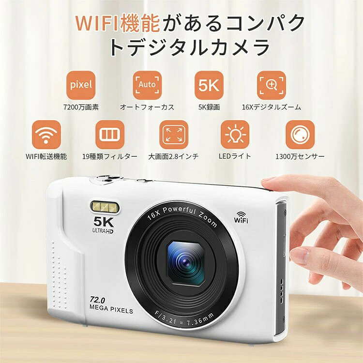 基本仕様◇サイズ:100×61×25mm◇モニター:2.8インチIPS◇デジタルズーム:16×デジタルズーム商品説明【WIFI転送機能】今まで少ない本体にWIFI機能を搭載されておるコンパクトデジタルカメラです。撮影画像の取り扱いにおいて、...