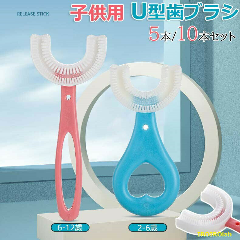 【商品番号】y759743 【カラー】ブルー(5本)、ピンク(5本)、ブルー(10本)、ピンク(10本) 【商品特徴】 ◆ 素敵なU字型のデザインで、子供たちはそれを気に入り、良い習慣を身につけるのに役立ちます。 ◆ 45 度の角度でブラッ...