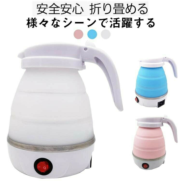 【安全安心】非常に柔らかい上に丈夫で、素材としても科学的に安定して安全と言われる食品レベルのシリコン素材を採用し、子供にも無害無毒です。【折り畳める】軽い力で簡単にコンパクトに折りたたむことが出来ます。邪魔になりがちな取っ手部分も折りたため...