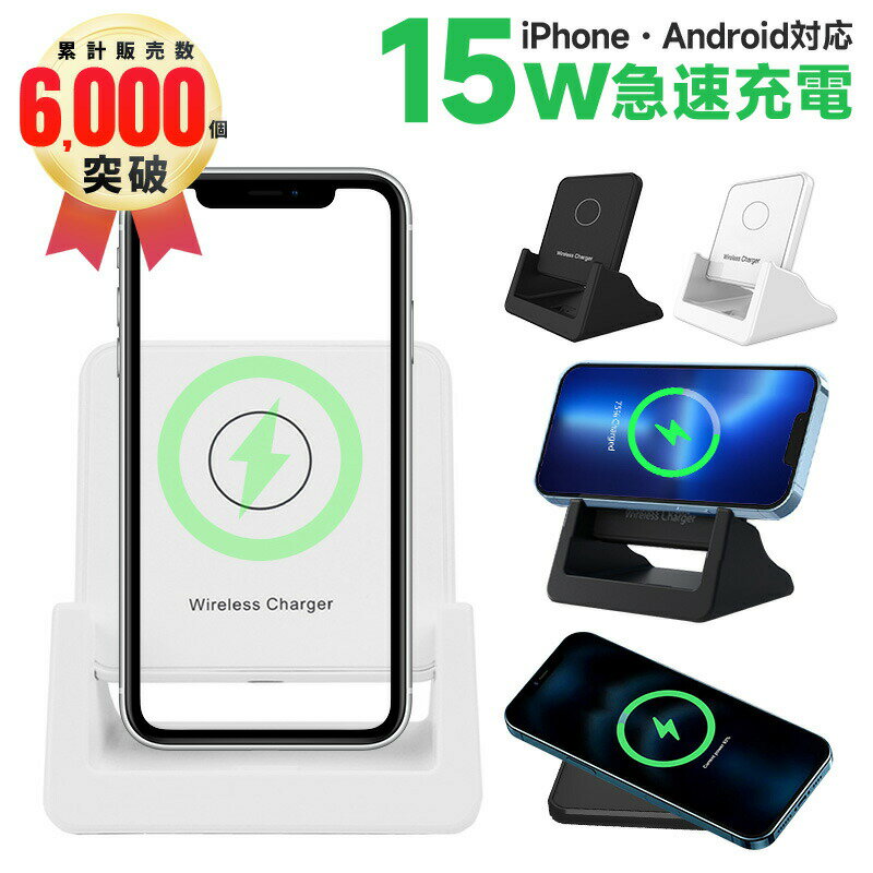 -商品詳細-■商品名：スタンド付きワイヤレス充電器■カラー：ブラック、ホワイト■本体サイズ：8*87*93mm■スタンドサイズ：52*102*85mm■ケーブル長さ：約110cm■重量(スタンド含め)：120g■入力：5V-2A、9V-1....