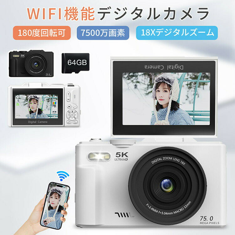 180度回転できるWIFI機能デジタルカメラ三つフォーカスモード18xデジタルズームWIFI転送機能180度回転可LEDライト一時停止ウェブカメラ3インチディスプレイ1200万CMOSセンサースマイルキャプチャーメーカー希望小売価格はメーカ...