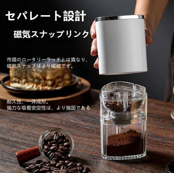 【商品詳細】【臼式：コニカルカッター】セラミック製臼式を採用、豆を切り刻むようにして挽くので粒度が均一になり、微粉が発生しにくいです。金属製の刃と異なり、摩擦による熱が生じにくいため、豆を酸化させ風味を損なうことがなく、コーヒー本来の味や香...