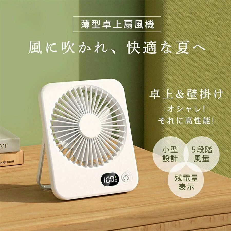 商品説明商品仕様商品詳細:カラー:/ブラック/ホワイトサイズ:/フリーサイズ【商品説明】風量調節:5段階角度調節:最大180度電池容量:1200mAh充電端子:Type-C充電電圧:5V持続可能時間:最大6時間（弱風量）主な素材:ABSサイ...