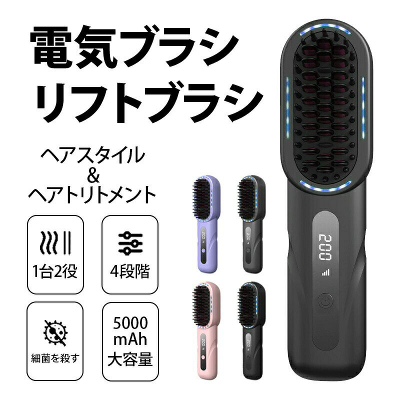 初心者は把握しやすい ブラシアイロンは「とかす」だけの簡単操作・火傷防止を実現していますので、挟んで使うタイプと比べて初心者や火傷が怖がっている方に最も適するアイテムです。ストレートモードとカールモードの2つのモードがあります。4段階温度調...