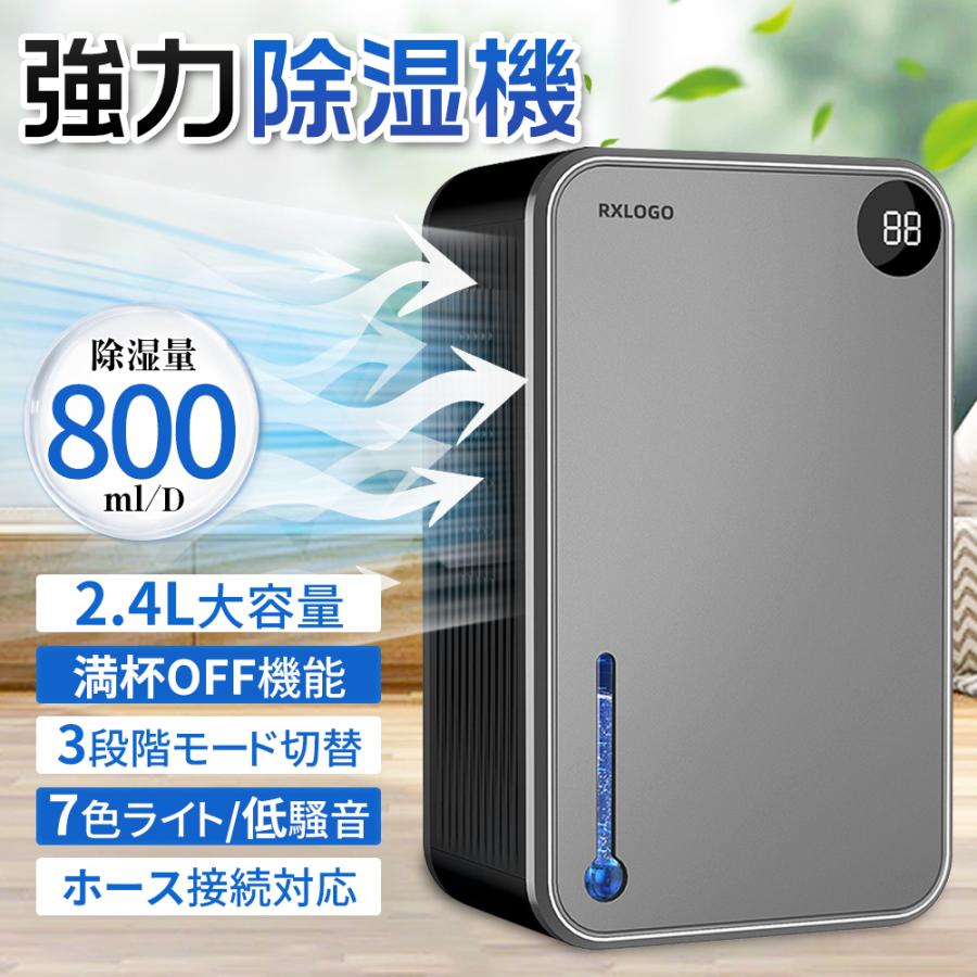 除湿機 空気清浄機 衣類乾燥 2.4L大容量 湿気対策 コンパクト 静音 自動停止 浴室寝室対応 ホース排水可能 小型 除湿乾燥機 部屋干し 7色LED 梅雨対策 2025 部屋干し リモコン付き 省エネ 静音 自動除湿 室内干し おしゃれ...
