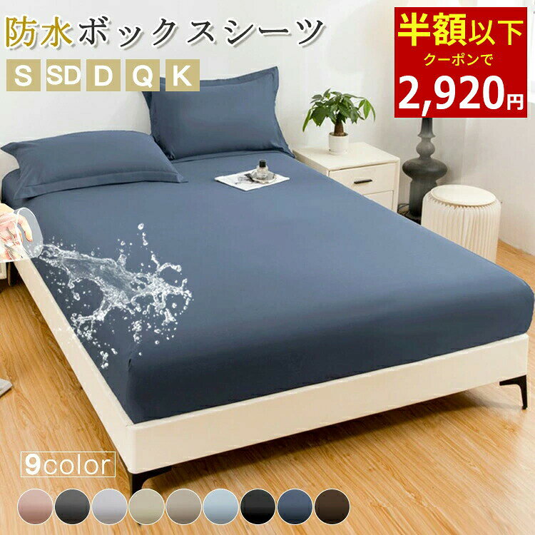 重量:約0.6kgから1.4kg素材:表面：ポリエステル 100%裏面：熱可塑性ポリウレタン(TPU)透湿＋防水水分を通さずしっかり防水朝まで安心してぐっすり眠れます。こんな方におすすめ寝汗にお悩みの方にお子様のおねしょ対策に高齢者の介護に...