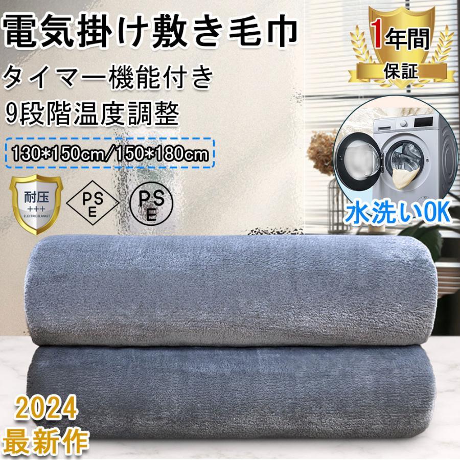 商品情報基本情報商品重量 ：1.8KG/2KGサイズ：150×130cm 150×180cm素材：やわらかなぬくもり フランネル素材中層部：グラフェン加熱コイル加温素材:日本製繊維ヒーター温度段数：6段タイマー機能：1-12時間定格電圧 ：...