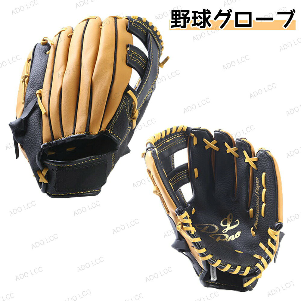 詳細製品名：二層牛革グローブカラー：ブラック素材：二層牛革サイズ：11.5インチ、12.5インチ適用場面：練習、試合特徴：手作業結び、牛革、変形しにくい靭性、耐摩耗性が高く、耐用性抜群！手触り感も超気持ちいいのが特徴です。高品質牛革を採用し...