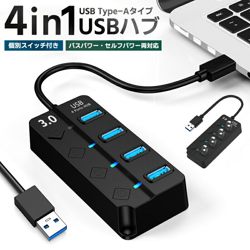 -商品詳細-■商品名：4in1USBハブ■カラー ：ブラック■素材：ABS■商品重量：約60g■ポート数：4ポート■サイズ：約 H106.5mm×W46mm×D22.5mm■ケーブル長さ：約23cm■接続端子：USB Type-Aオス■ポー...