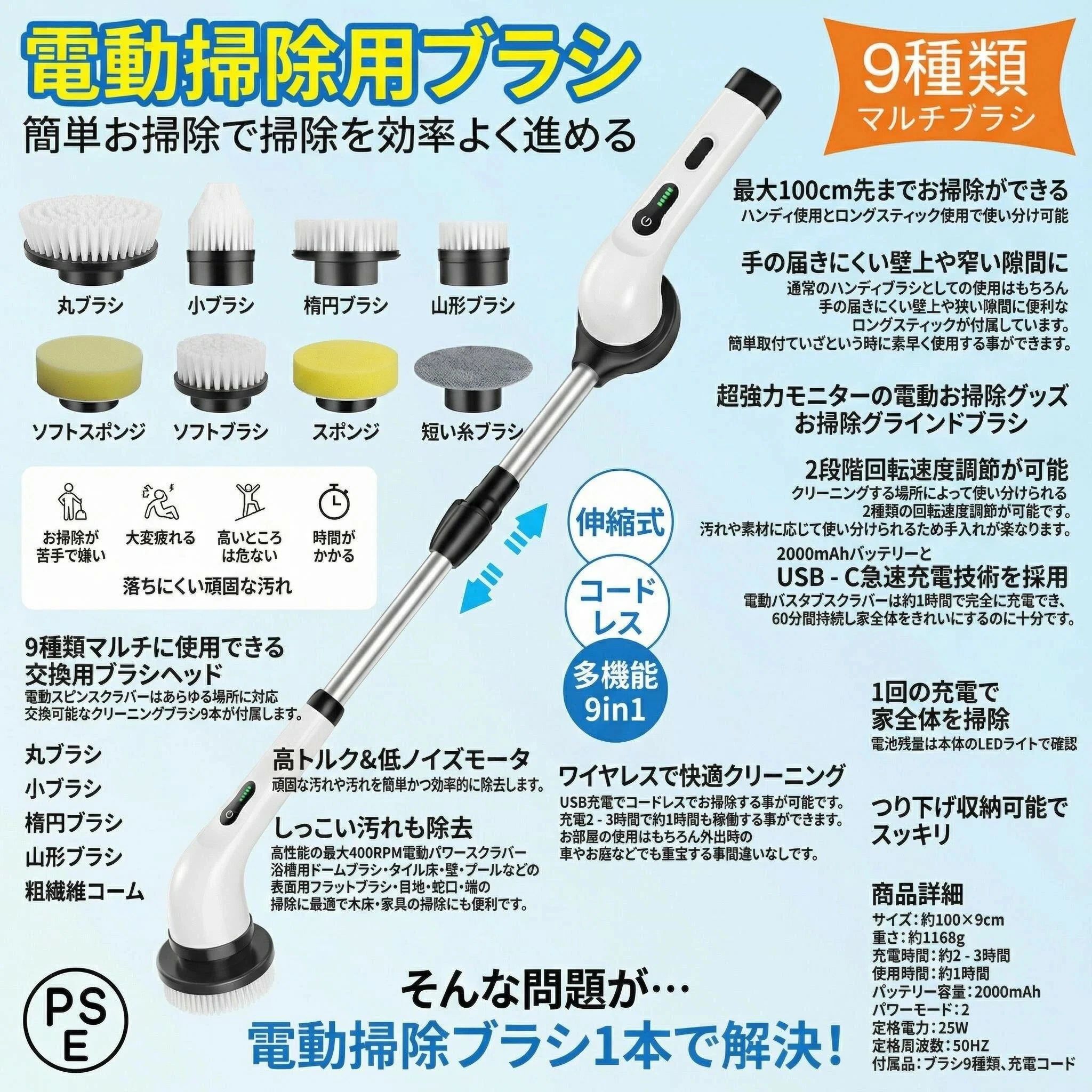 【商品説明】 ◎高トルク&amp;低ノイズモーター 頑固な汚れや汚れを簡単かつ効率的に除去します。 ◎2段階の回転速度調節が可能 クリーニングす場所によって使い分けられる ◎ワイヤレスで快適クリーニング USB充電でコードレスでお掃除する事...