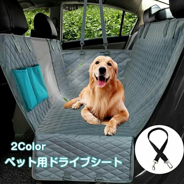商品情報商品名：ペット用ドライブシートサイズ：143*153CMカラー：ブラック、グレー素材：オックスフォード、ポリエステル（表：撥水、裏：防水加工）生産国：中国（日本人スタッフによる安心の検品体制）■表面は高品質オックスフォード防水材料加...