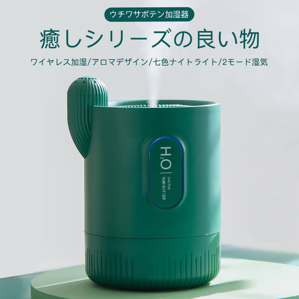ITEM INFORMATION2000mAhミリアンペア電池を内蔵し、10時間超長連続使用時間超音波 卓上 ハイブリット加湿器 卓上加湿器 加湿機 空気浄化機 七色ナイトライト ワイヤレス加湿 アロマデザイン 2つモード湿気 コンパクトで...