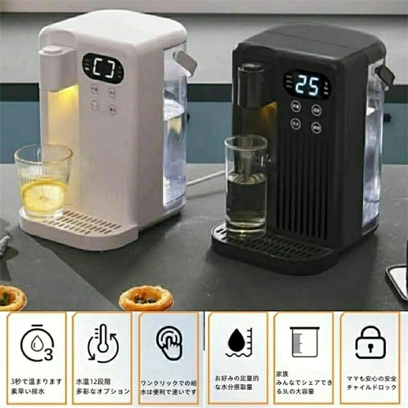 電気ケトル【3秒で使える】：コーヒーを飲みたいとき、お湯を沸かすのか、やかんを出すのか。駄目だ!この「ホットウォーターサーバー」があれば、この問題を解決し、便利な操作で手間を省き、生活の質を向上させることができますよ。わずか3秒、あっという...