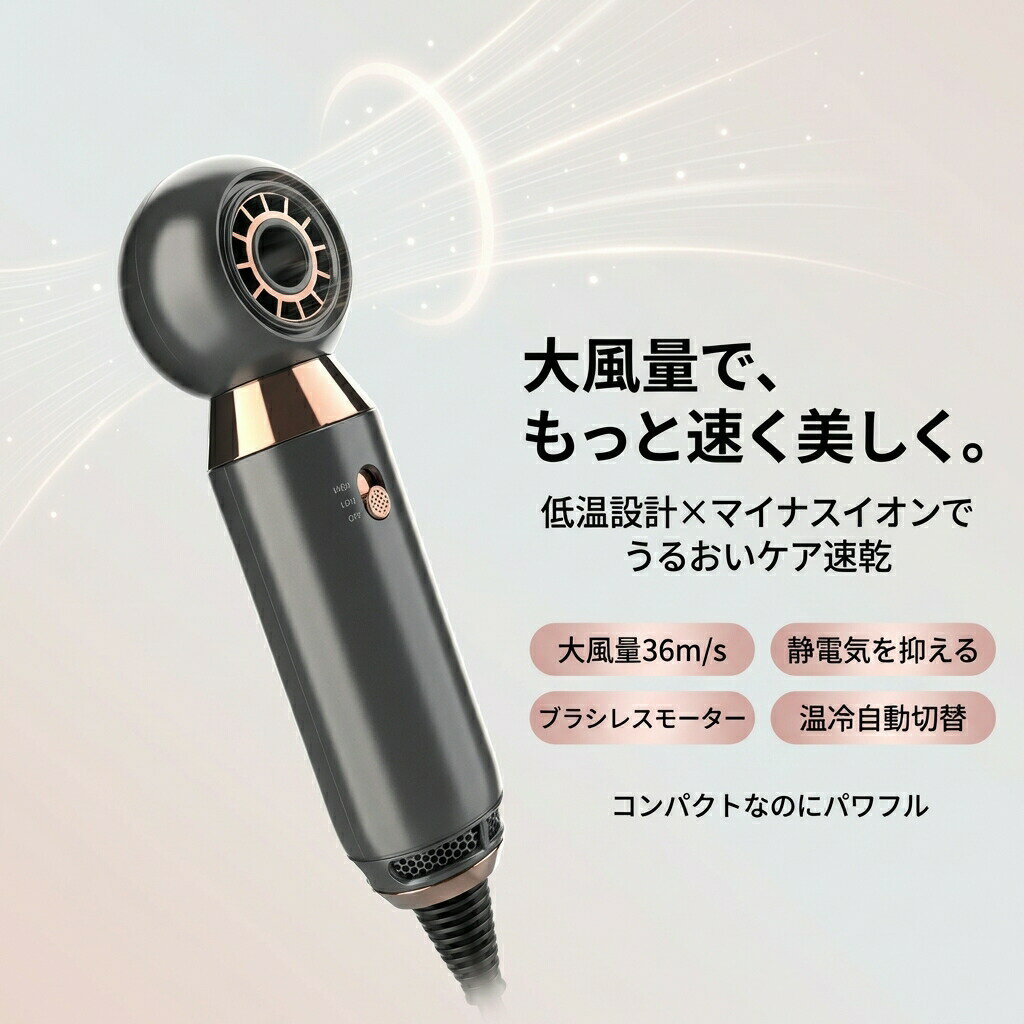ドライヤー 日本製 速乾 恒温 大風量 MOTRA 高速ドライヤー 2段階調節可能 過熱機能 髪質改善 美容家電 高級 静音 ヘアドライヤー サロン 美髪マイナスイオン リカバリーエアー 超軽量 美容師新入荷改良品！！！365日品質保証 速...