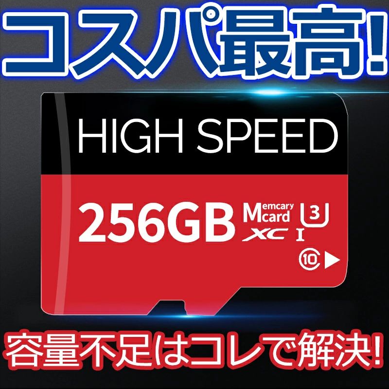 検索キーワード：MicroSDカード ドライブレコーダー/スマホ/ドラレコ用 Class10 メモリカード Microsd クラス10 SDXC マイクロSDカード 超高速転送 スマートフォン デジカメ 超高速UHS-I U3 Switch...