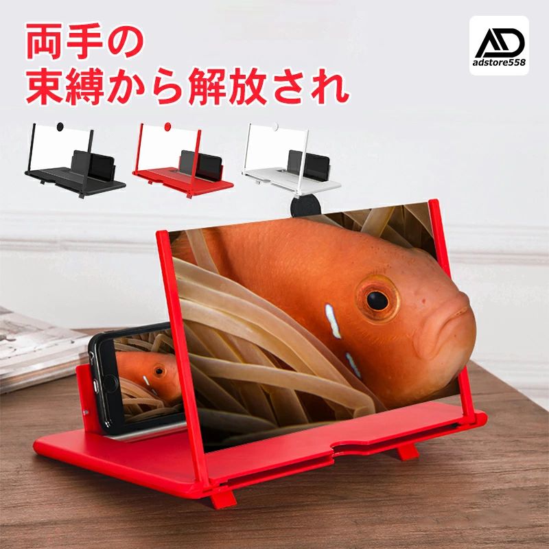 【商品説明】【電話スクリーン拡大鏡】高解像度の光学技術を備えた10/12インチの画面を使用しています。スマートフォンからの距離を保ち、目を保護するために、画面のサイズを効果的に拡大し、お使いの携帯電話で映画、ビデオを見るのに最適、iPadの...