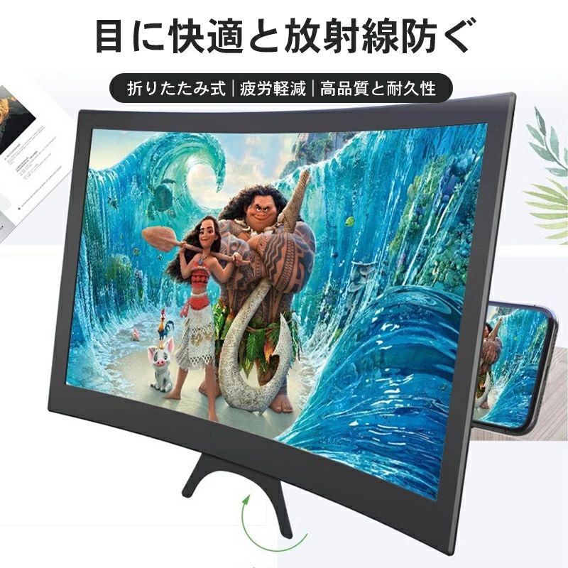 商品説明★【スマホ画面拡大鏡】高精細光学技術を採用して、スマートフォンの画面を拡大して、スマートフォンとの距離を保ち、目を保護します。12インチの高解像度3Dスマホ拡大鏡により、画像がよりくっきりと見られます。両手の束縛から解放され、携帯電...