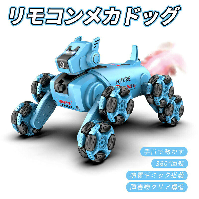 ?? 2種類のリモコンで自由自在に操作！2.4GHzワイヤレスリモコンと、手首に装着するジェスチャー式リモコンの2種類を搭載。前進・後退・左右回転・アーム操作など、多彩な動きが思いのまま！遅延のない安定した信号で、スムーズにコントロール可能...