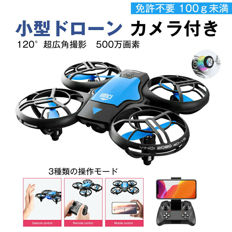 商品特徴折りたたみ式、カメラ搭載で動画撮影も可能なドローンです。ヘッドレスモード（機体の向きに関係なく操縦者に対し前後方向に飛行するモード）搭載でドローン初心者に最適です。屋外で思いっきり飛ばしてみて下さいスマホ連携も可能！※本商品は、電波...