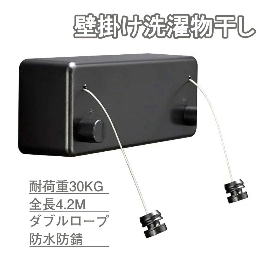 商品情報 商品説明 【ダブルロープのデザイン】シングルロープと比べて、より大きな耐荷重を持ち、より多くの服・キルト・布団などを掛けることができます。全長約4.2m、耐荷重が約30Kgあり、ダブルワイヤーの設計で省スペース、より便利に、より頑...
