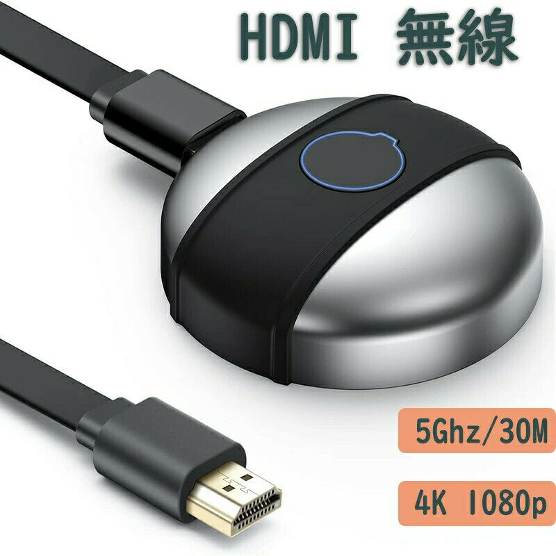HDMI無線化転送：HDMIケーブルなしでHDMI出力対応のノートPCの画面をプロジェクターに映すことができるAIMIBOのワイヤレスhdmi送受信機 です。煩わしいHDMIケーブルが不要で、会社説明会、鑑賞イベント、撮影会、定例セミナー、...