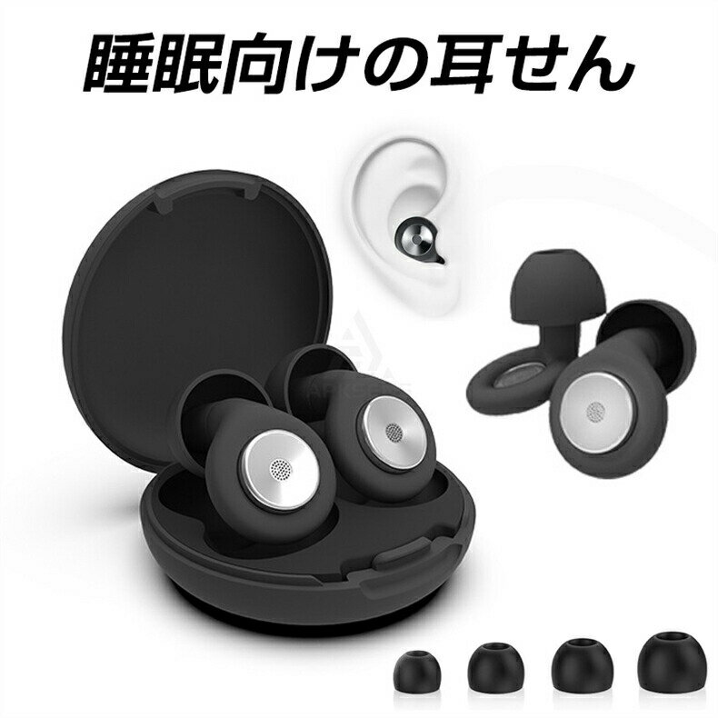 【快適な装着感】柔らかく肌にやさしいシリコン素材を採用しており、形状を自由に変えることができます。自分の耳にフィットする設計で、長時間使用しても快適です。【軽量デザイン＆収納ケース付属】軽量デザインで、装着時の違和感を軽減。S、M、Lのイヤ...