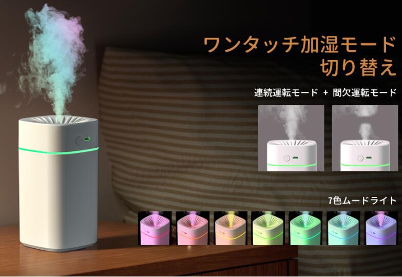 【小型卓上加湿器・超微細5μmミスト】 この加湿器は、ボトルサイズで手軽にオフィスや寝室の卓上に置いて使用でき、スペースを取らず、しっかりと加湿することができます。最新技術を基づいた超音波式加湿器で、タンク内の水を約5umの霧にして噴出し、...