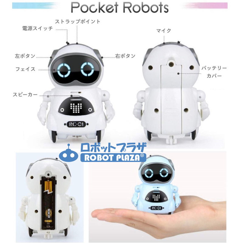 子供 誕生日プレゼント子供 おもちゃ製品名ポケットロボット正規品 : 日本語パッケージ 日本語説明書カラーホワイト ピンク ブルー 3色からお選びいただけます材質プラスチック、電子部品知育教育英語聞き取り練習英語勉強電源単4形アルカリ乾電池...