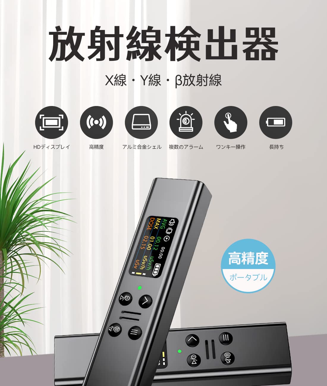 メーカー希望小売価格はメーカーカタログに基づいて掲載しています商 　 品　 説　 明 サイズ 縦 約285mm × 横 約235mm × 高さ 約160mm 仕様 検出回数：48mmガイガーカウンター管 測定範囲：0.05uSv/h~10m...
