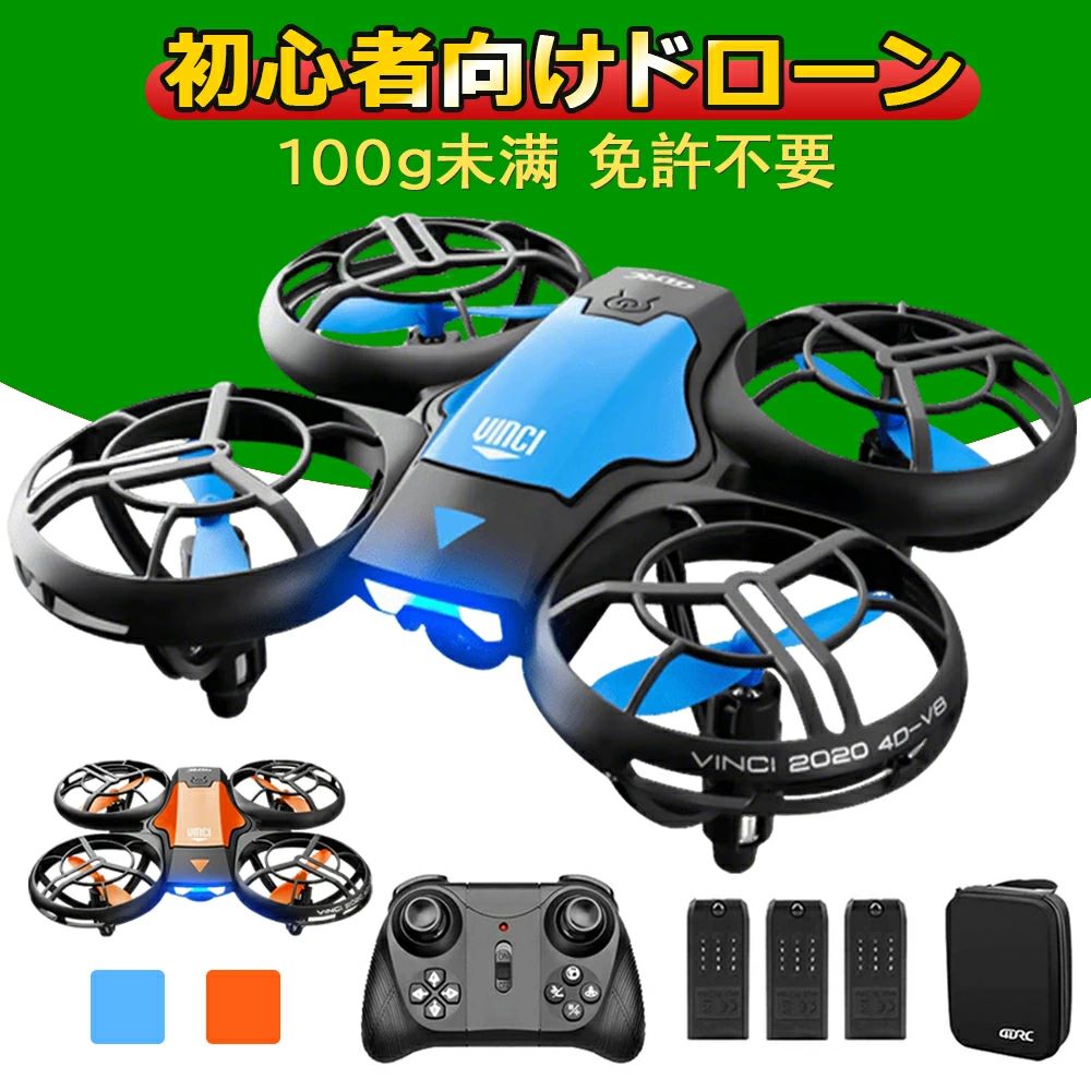 メーカー希望小売価格はメーカーサイトに基づいて掲載しています メーカー希望小売価格はメーカーサイトに基づいて掲載しています メーカー希望小売価格はメーカーサイトに基づいて掲載しています 商品情報【初心者に優しいドローン】高度維持、ヘッドレス...