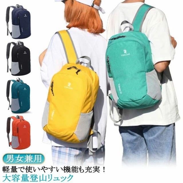 軽量で使いやすい機能も充実！大容量登山リュック大きめ15Lサイズは普段使いだけでなく旅行や日帰りの軽ハイキングでも安心の軽量・多機能・高耐水バックパック。重さも240gと背負っているのを忘れるくらい軽いのに、サイドポケットや内ポケットなど使...