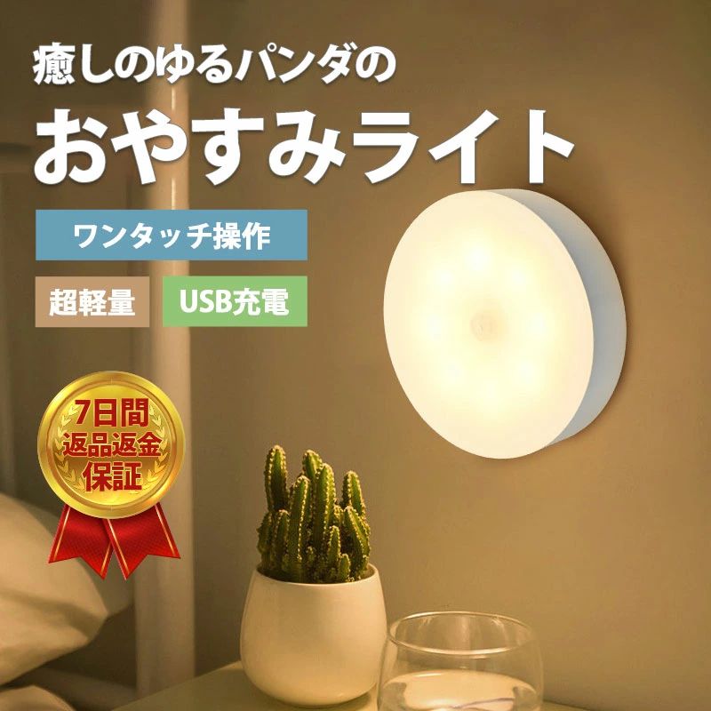 商品詳細:■関連キーワードvararai2 ライト 夜間ライト テーブルランプ 枕元ランプ 寝室 ルームライト ルームランプ デスクライト 授乳灯 卓上ライト 補助灯 読書灯 常夜灯 停電灯 雑貨 ランプ インテリア 足元灯 安全灯 屋内照...