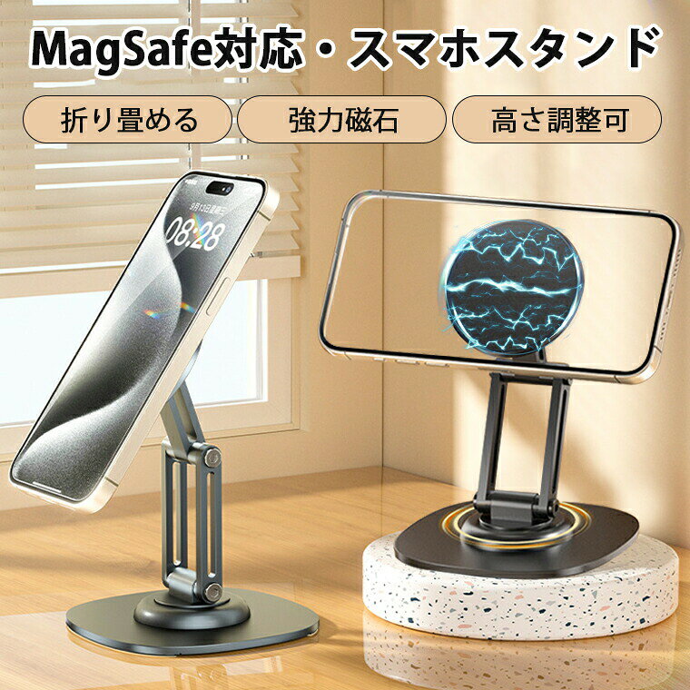 ★角度調節・360°回転 ★カラー・ブラック、ホワイト ★生産国・中国★注意事項★※撮影の為、画質等の関係上、色などが実際の商品と若干違ってしまうこともあるかもしれませんがご理解のほどご入札ください。予めご了承ください。※製造時期によりデザ...
