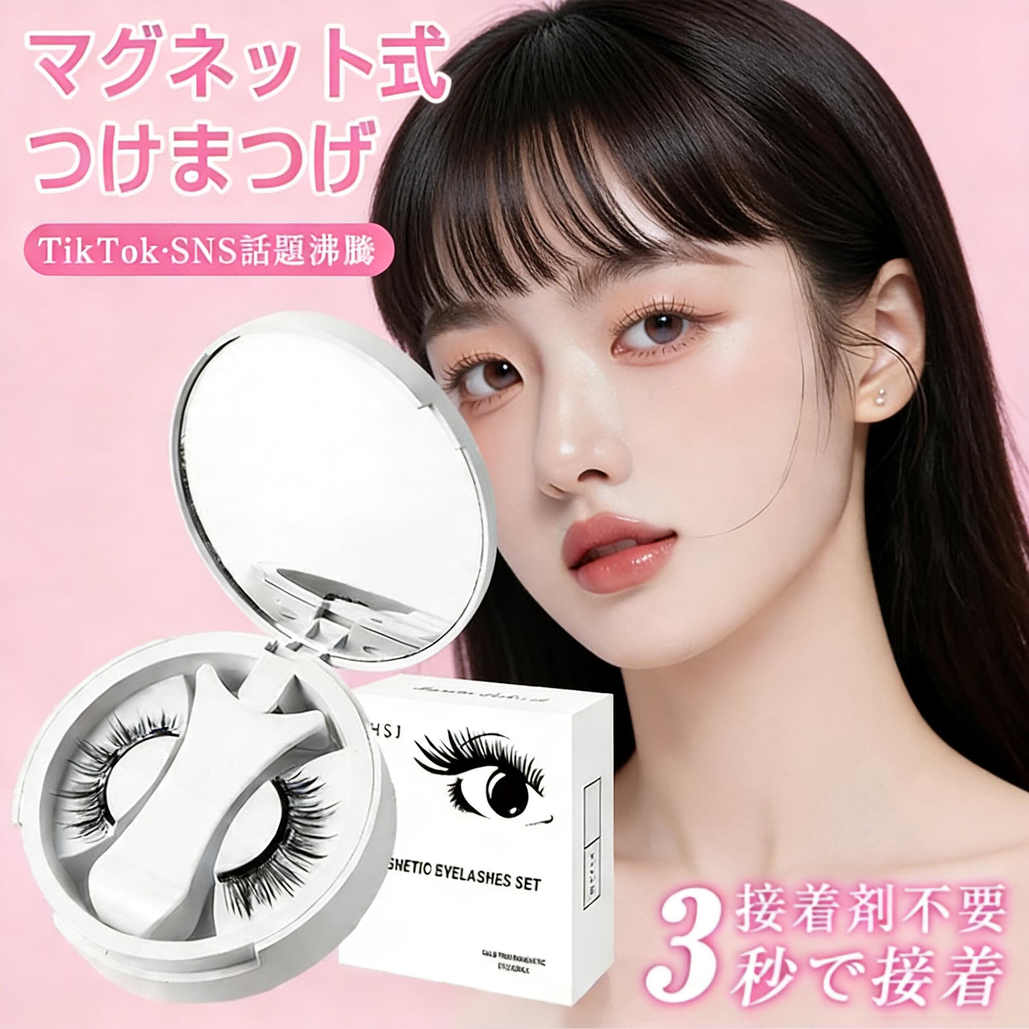【初心者サポート】初めてのつけまつげを自信を持って始めましょう！当社のカスタムサポートチームは、初めての方でも簡単に使えるように取り組みます。初心者にせよ、美容専門家にせよ、安心で快適に使えるように、商品の使用ガイドを提供します。ご不明な点...