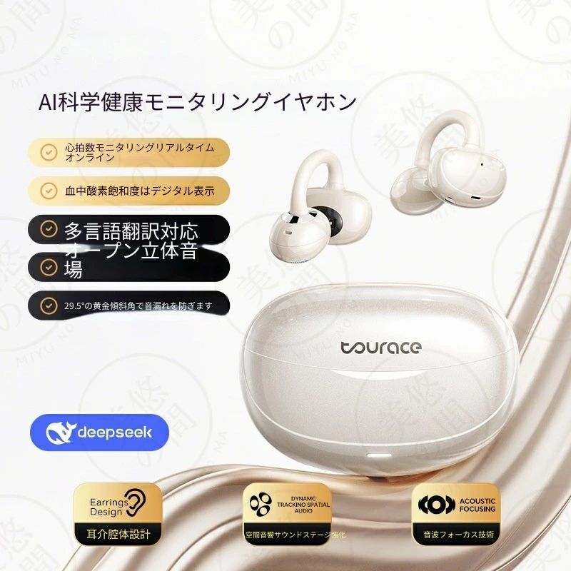 製品概要 本製品は、耳にクリップするように装着する「イヤークリップ型」のワイヤレスイヤホンです。骨伝導技術を採用しており、耳穴を一切塞がないため、音楽や通話を楽しみながら周囲の音（車のクラクション、アナウンス、人の呼び声など）をしっかり聞き...