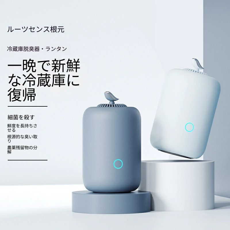 ランタンデザインの冷蔵庫用オゾン脱臭除菌器は、庫内の異臭除去・細菌除菌・野菜果物の鮮度長持ちの 3 役を担います。オゾン方式のためフィルター交換が一切不要で、維持費ゼロが大きな魅力です。2 段階運転モードを搭載し、通常モードは満充電で約 4...