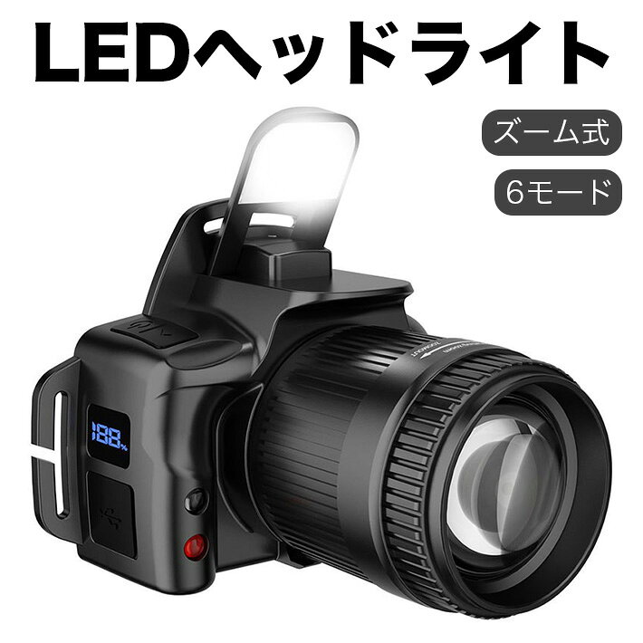 【USB充電式＆ズーム機能】このヘッドライトは、内蔵の2400mAhポリマーリチウム電池を使用しており、高輝度で長時間点灯が可能です。USB充電方式を採用しており、バッテリーの寿命が長く、利便性が向上しています。電源残量を表示するライトも搭...