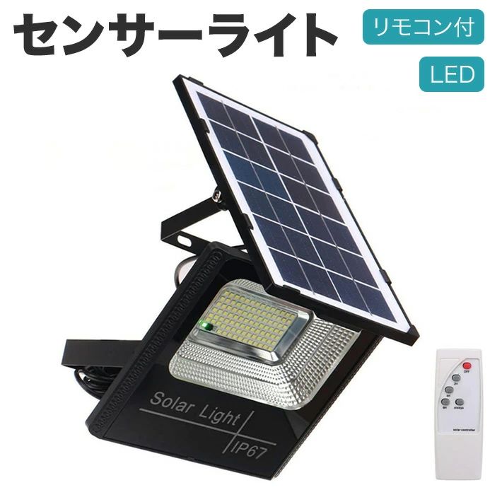 【最新版100LED高輝度ソーラーライト】ライトは上下に回転するため、照明が必要な場所で自由に角度調整が可能です。ソーラーパネルには5mのケーブルが付属しており、上下左右160度の角度調整が可能で、太陽に向けやすく十分なソーラー充電ができま...