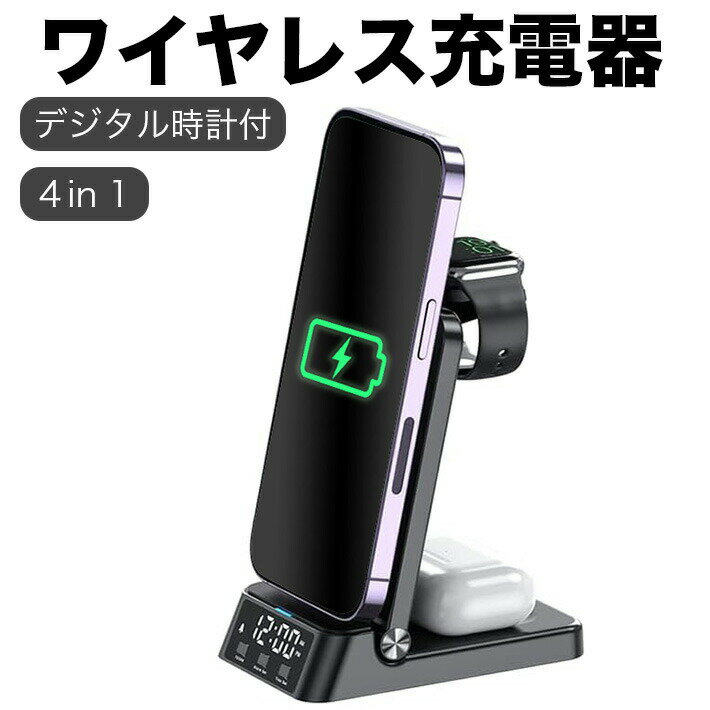 【デジタル時計機能付き】シンプルでおしゃれなデジタル時計と携帯性に優れた小型のワイヤレス充電器が一体化した新型ワイヤレス充電器です。【折りたたみ式コンパクトなサイズ】衣服のポケットに収まるコンパクトなサイズ。携帯性に優れた小型で、職場用や旅...