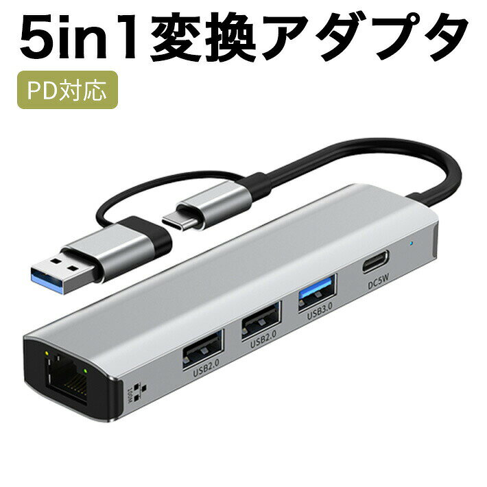 【5in1 USB Type-Cハブ】多機能な5in1 USB Type-Cドッキングステーション。100W PD充電ポート×1、USB 3.0ポート×3、1000Mbps対応RJ45 LANポート×1を搭載。PCのポート不足を解消し、作業...