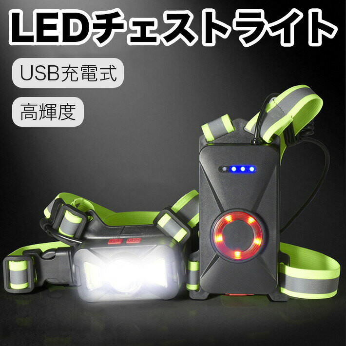 【超高輝度・高視認性】背面には赤い警告灯を搭載した超高輝度LEDセーフティライトを備えています。前方にはT6 LEDを、両側にはCOB LEDを使用。メインライトは「強」「中」「SOS」、COBライトは「強」「中」の5つの点灯モードが可能で...