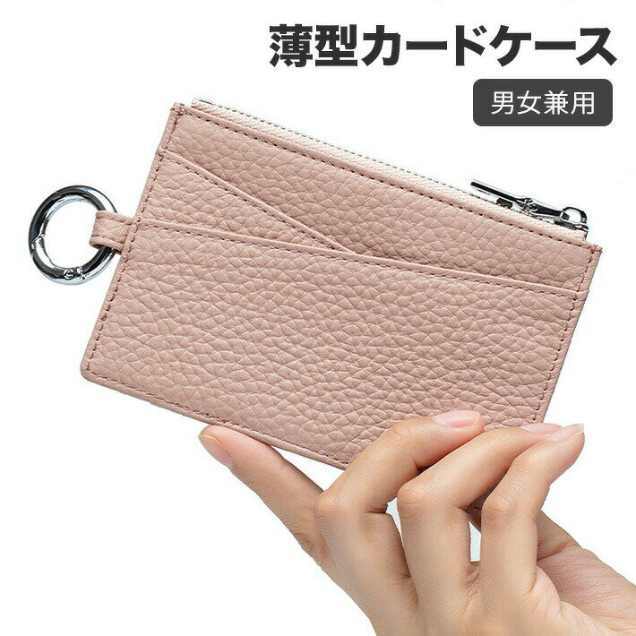 【最新モデル】2023年の最新モデル、「薄くてスマート」なミニウォレットを超えるコンパクト感が魅力です。パスケースのように薄いデザインでありながら、拡張可能なジッパー付きでお金やコイン、鍵などカード以外の大切なアイテムも収納可能です。厚さわ...