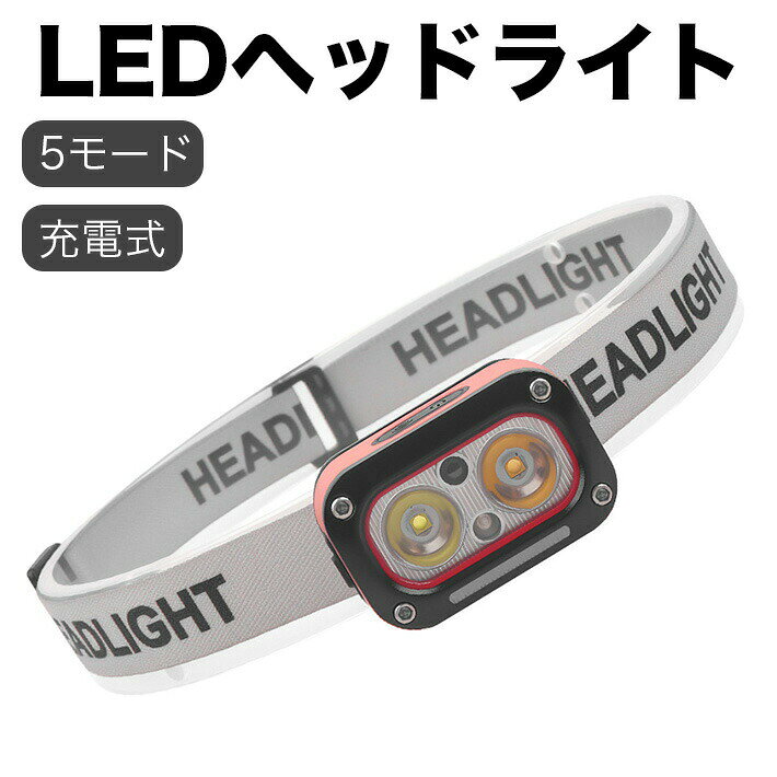 【USB充電式＆停電対策】このヘッドライトは、内蔵の700mAhポリマーリチウム電池を使用しており、高輝度で点灯することができます。USB充電方式を採用しており、バッテリーの寿命が長く、利便性が向上しています。また、電源残量を表示するライト...