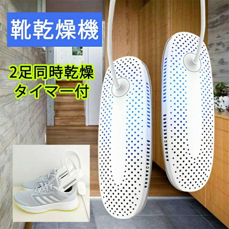 商品仕様仕様電源:AC100W 50/60Hz 消費電力:20W 製品寸法(約):180*62*30mm 電源コード(約):1.3mポイント【360均一乾燥】 360の散風口デザイン、靴などが均一に加熱させできて、加熱面積が増えできて、より...