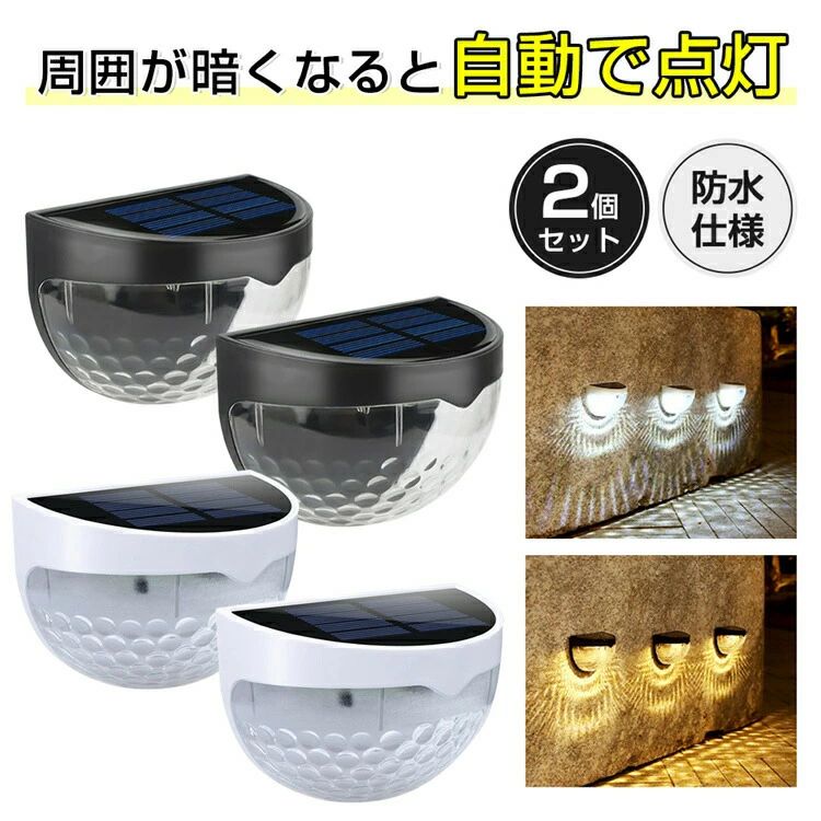 商品詳細【仕様】光源：6Led 光色：ホワイト、ウォームホワイト ソーラーパネル：2V/150ma 内蔵電池：1.2V/600mah 材質：ABS+PVC 充電時間：約6〜8時間（日照条件や環境により） 点灯時間：約6〜8時間（フル充電時）...